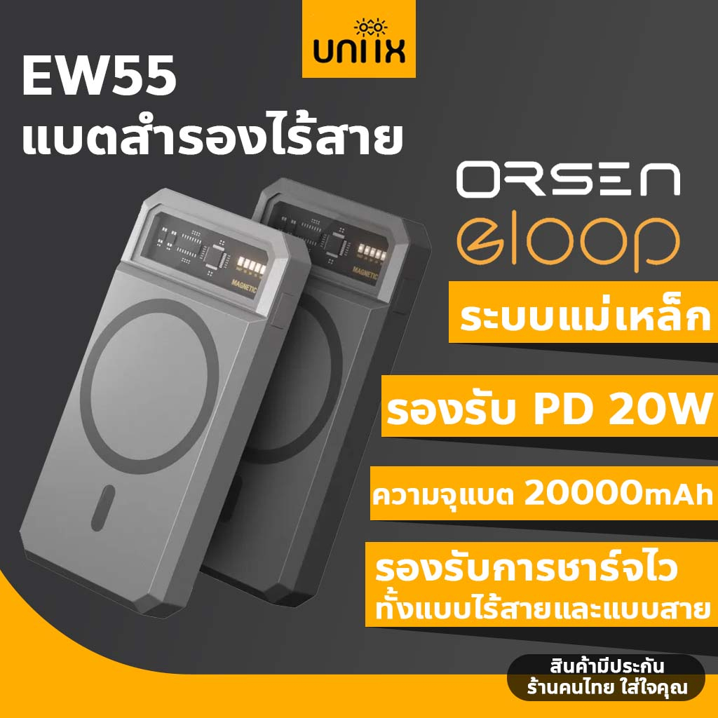 Eloop EW55 ชาร์จแม่เหล็ก 20000mAh PD 20W แบตสำรองไร้สาย Battery Pack PowerBank พาวเวอร์แบงค์ไร้ ...