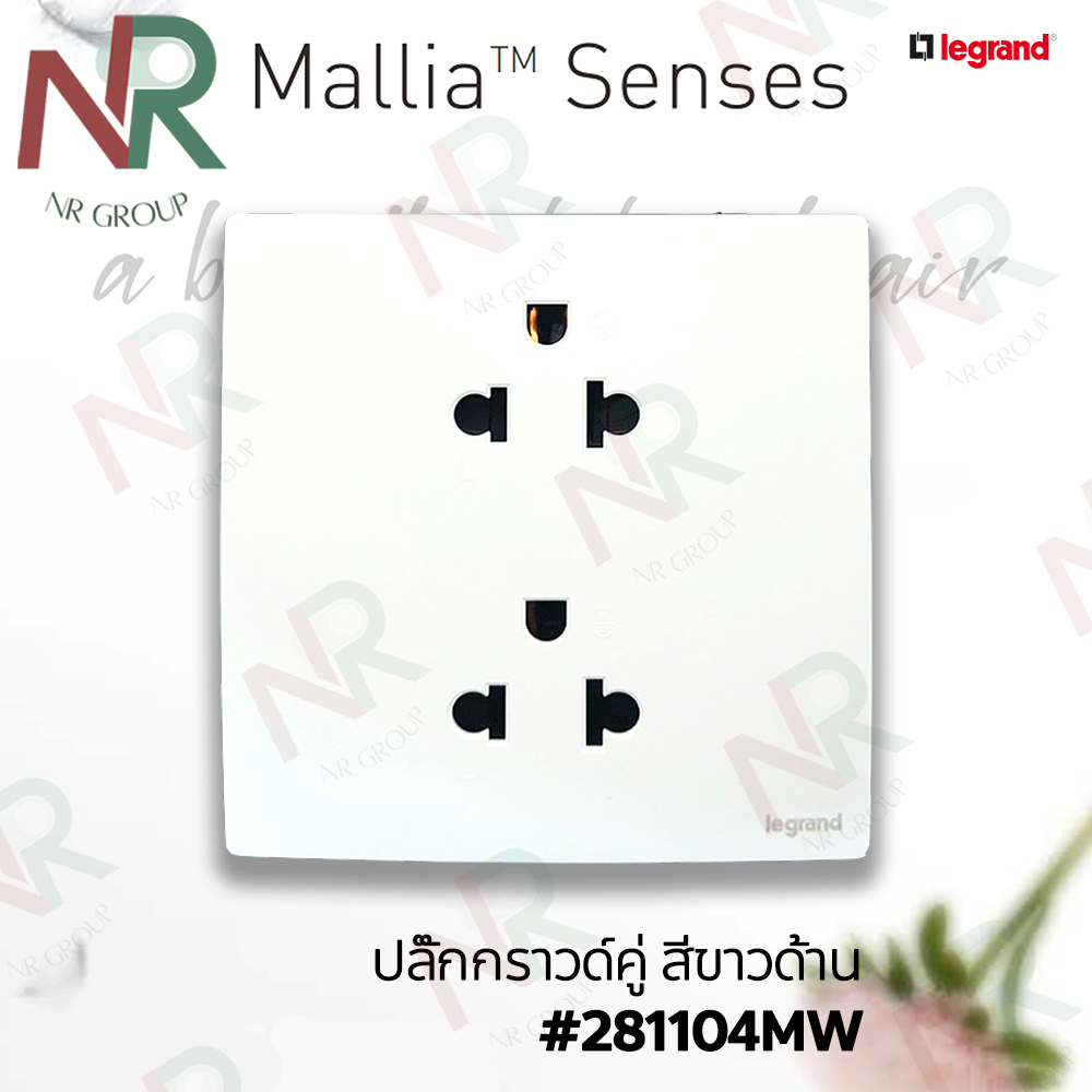 Legrand Mallia Senses ปลั๊กกราวด์คู่ สีขาวด้าน #281104MW | Shopee Thailand