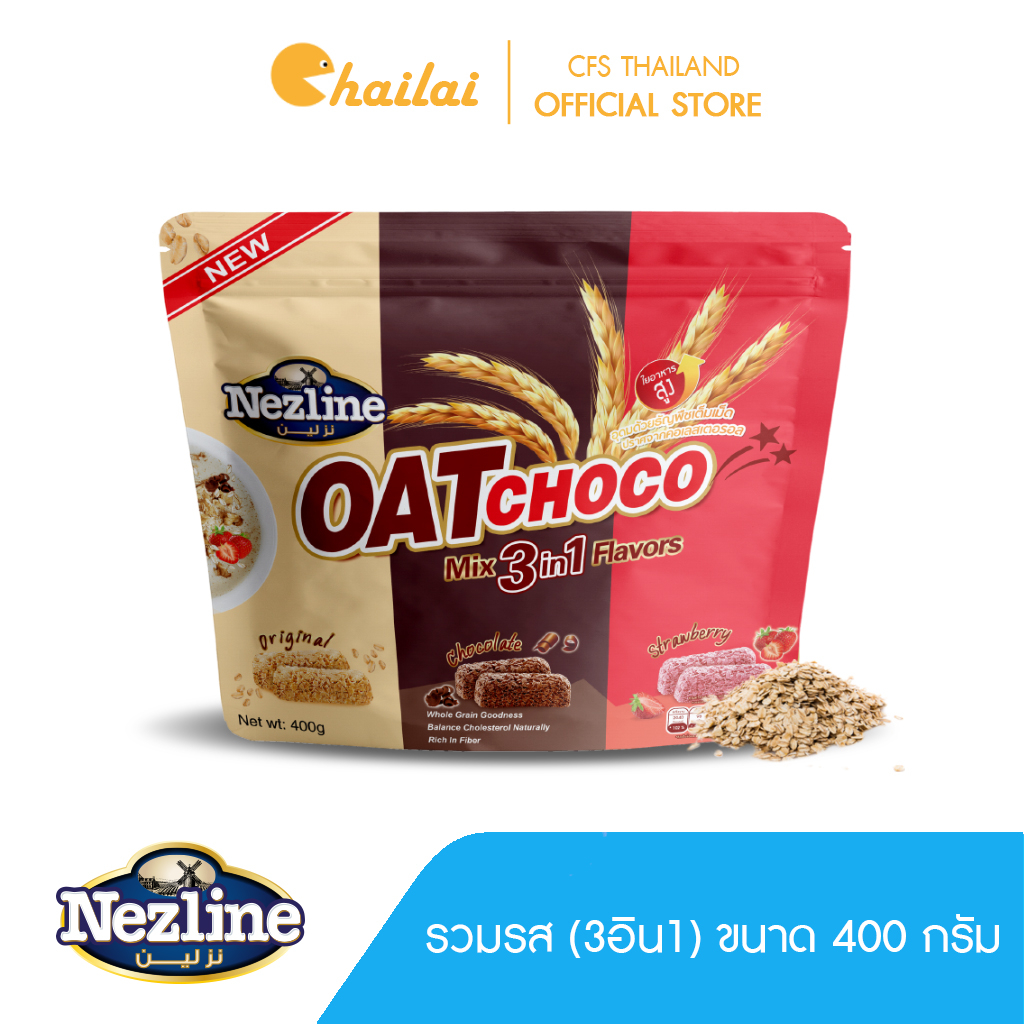 Nezline (3อิน1) ข้าวโอ๊ตอัดแท่งรวมรส 3 รสชาติในห่อเดียว ขนาด 400 กรัม ...