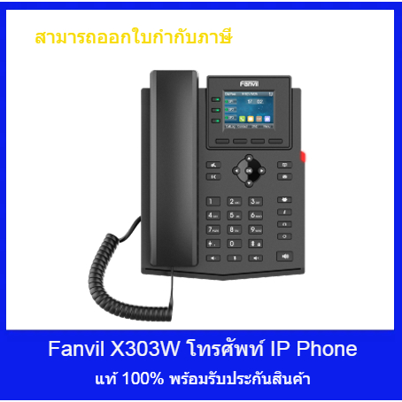 IP PHONE Fanvil X303W (Wi-Fi IP Phone) | Shopee Thailand