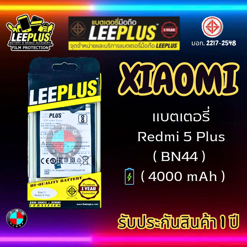 แบตเตอรี่ LEEPLUS รุ่น Xiaomi Redmi 5 Plus ( BN44 ) มีมอก. รับประกัน 1 ...