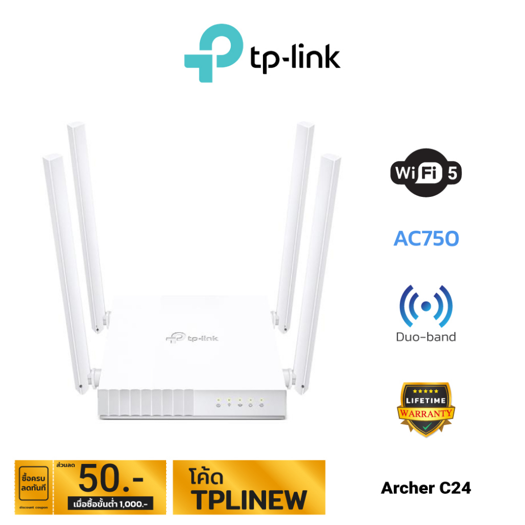 TP-Link AC750 Dual Band Wireless Router รุ่น Archer C24 | Shopee Thailand