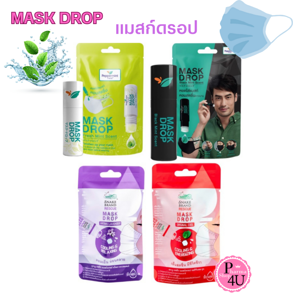 Peppermint Field Mask Drop เป๊ปเปอร์มิ้นท์ ฟิลด์ แมสก์ ดรอป 3 CC SNAKE ...