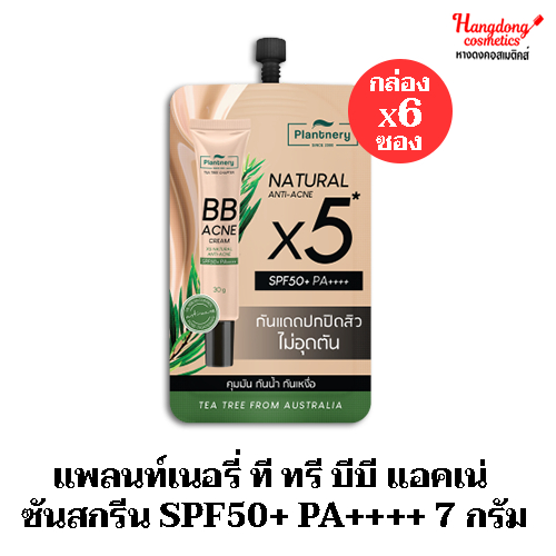 แพลนท์เนอรี่ ที ทรี บีบี แอคเน่ ซันสกรีน SPF50+ PA++++ 7 กรัม (1กล่องมี6ซอง) | Shopee Thailand