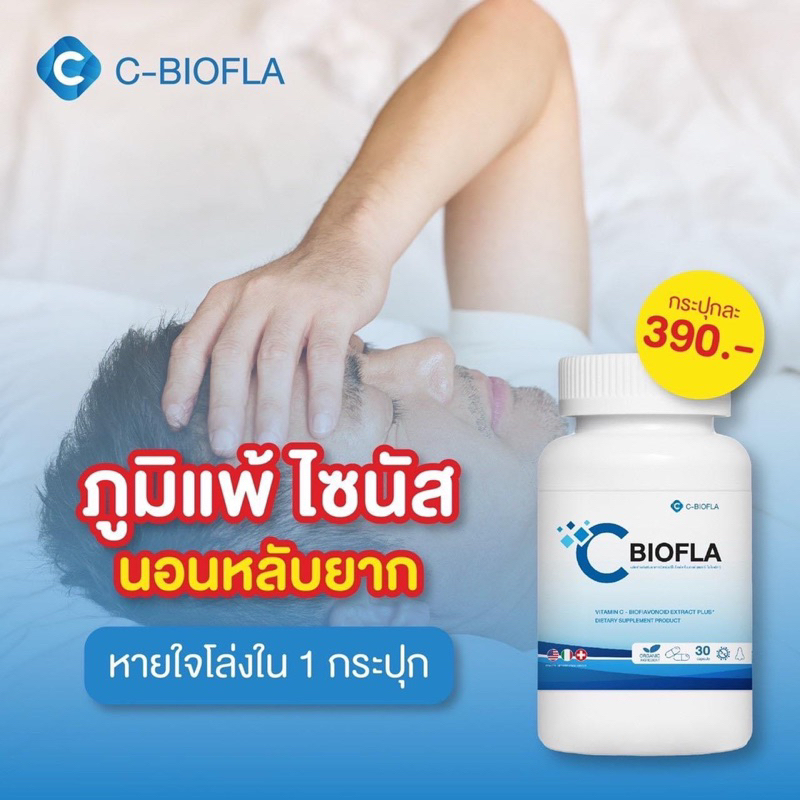 ไซนัสหายถาวร! [1 กระปุก] ของแท้ 🫁CBIOFLA ช่วยดูแลโรคทางโพรงจมูก ภูมิแพ้ ไซนัส ริดสีดวงจมูก ไอ ...