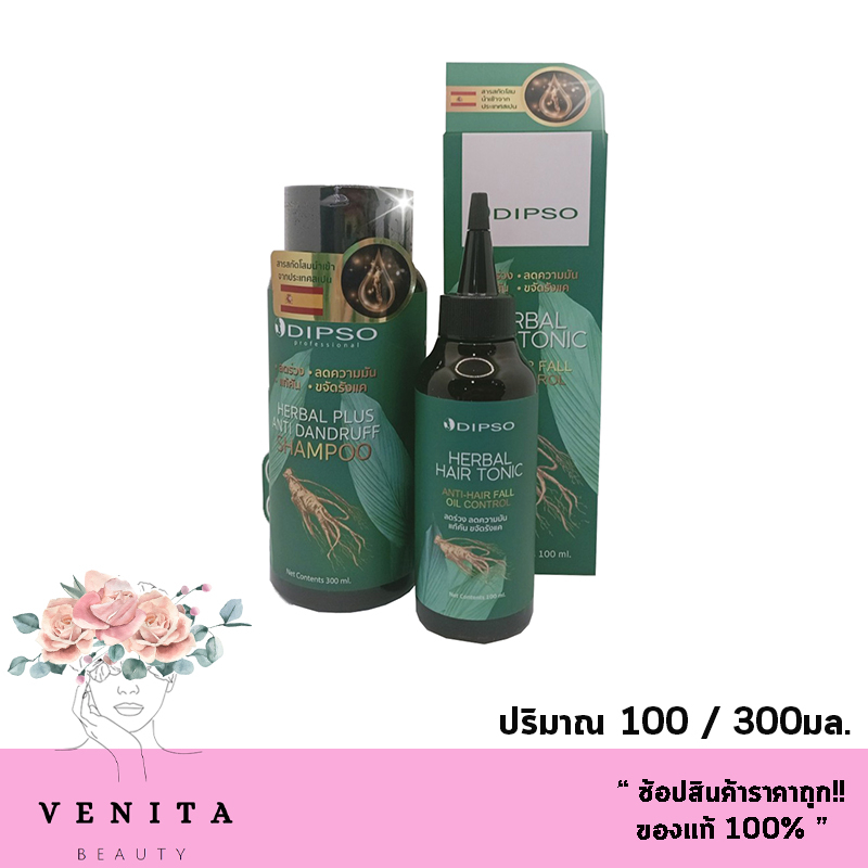 Dipso Herbal Plus Shampoo / Hair Tonic Anti-Hair Fall / ดิ๊พโซ่ แชมพู ...