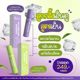 ndoo ราคาพิเศษ | ซื้อออนไลน์ที่ Shopee ส่งฟรี*ทั่วไทย!