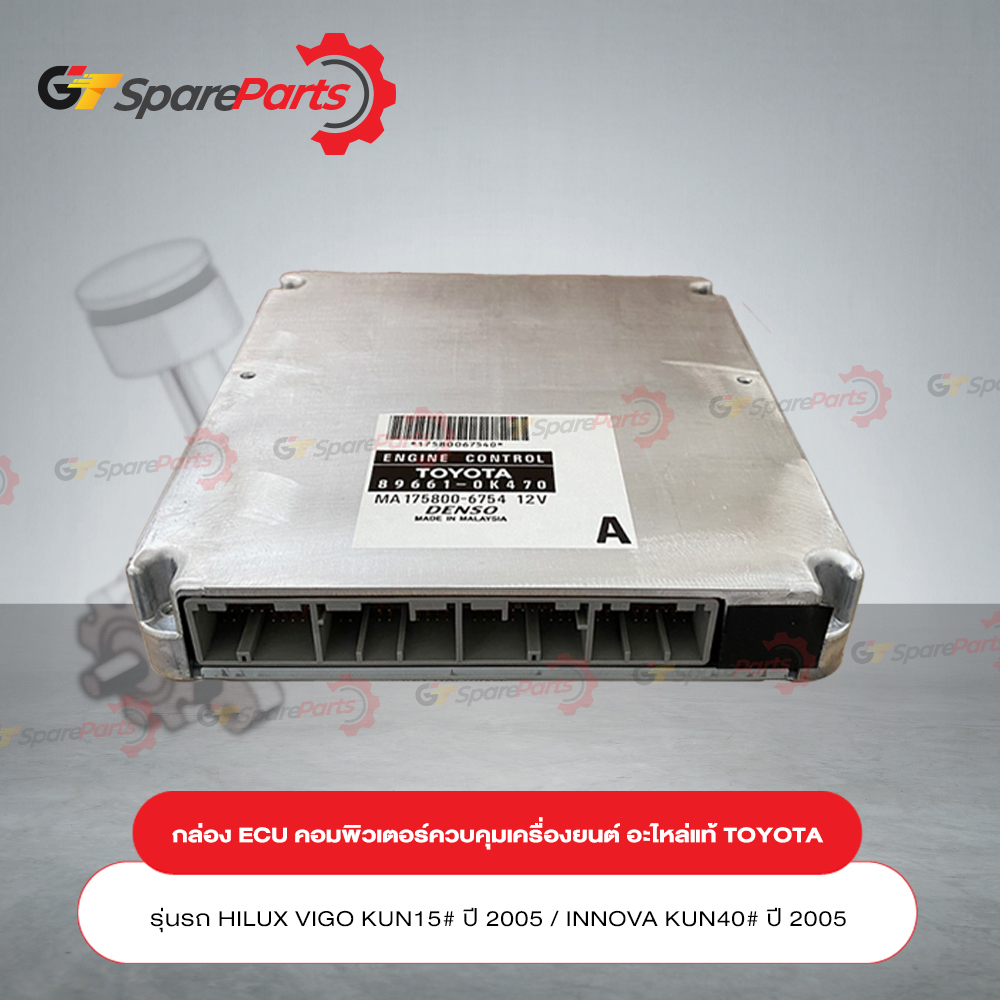 กล่องคอมพิวเตอร์ควบคุมเครื่องยนต์ (ECU) สำหรับรถยนต์โตโยต้า HILUX VIGO ...