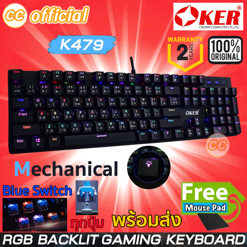 แท้100% K479 OKER BACKLIT KEYBOARD GAMING Mechanical Blue Switch คีย์บอร์ด เกมมิ่ง แป้นพิมพ์คอม ...