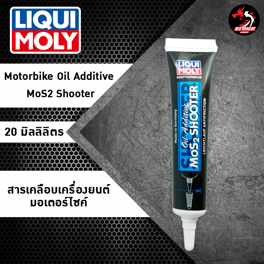 Liqui Moly Motorbike Oil Additive MoS2 Shooter สารเคลือบเครื่องยนต์มอเตอร์ไซด์ ขนาด 20 มิลลิลิตร ...