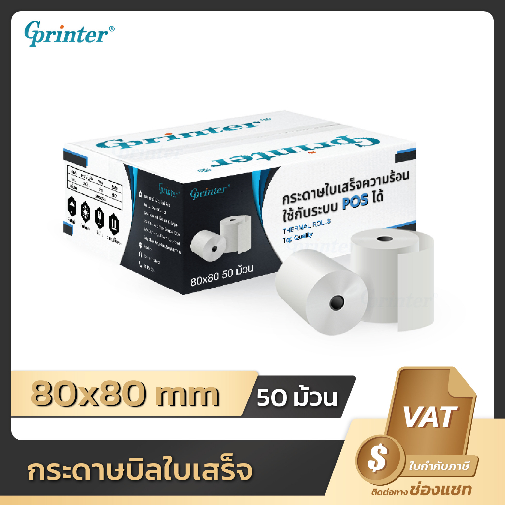 Gprinter เครื่องพิมพ์ใบเสร็จ GA-E200 Iเครื่องพิมพ์สลิปความร้อน ปริ้นเตอร์ กระดาษใบเสร็จ รองรับ ...