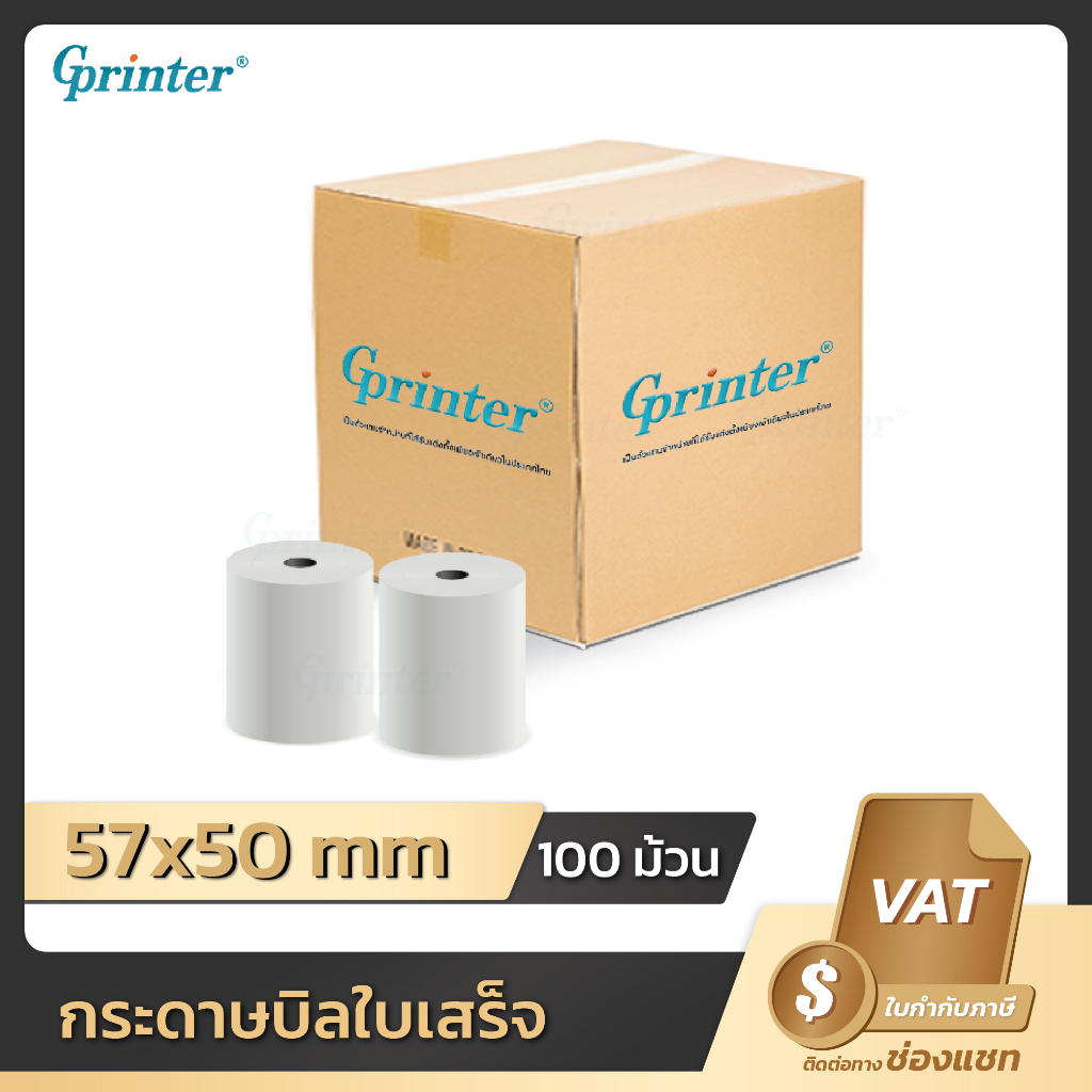 Gprinter เครื่องพิมพ์ใบเสร็จ GA-E200 Iเครื่องพิมพ์สลิปความร้อน ปริ้นเตอร์ กระดาษใบเสร็จ รองรับ ...