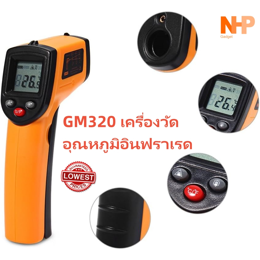 GM320 เครื่องวัดอุณหภูมิอินฟราเรด ไม่สัมผัส จอ Lcd อุตสาหกรรม วัด ...