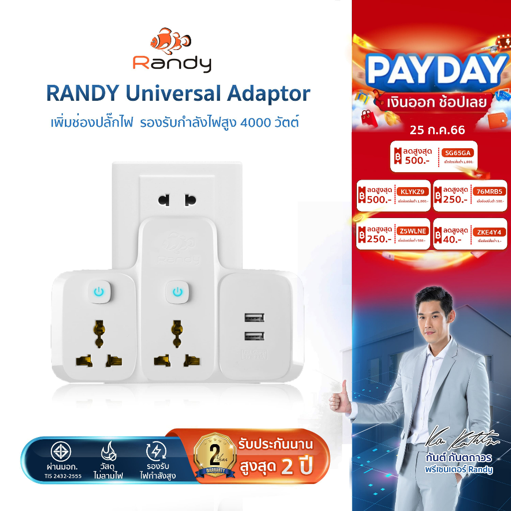 🔥มีโค้ดลด🔥 Randyปลั๊กไฟ16A 🔌ปลั๊กแปลง 4000W ปลั๊กไฟusb adapter UKEUรับ ...