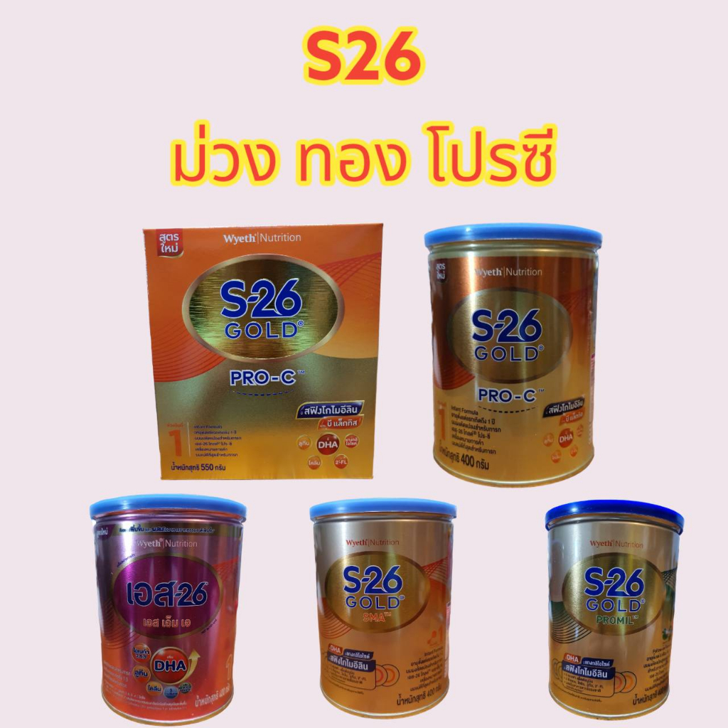 (Exp062025)S26 สูตรต่างๆ ในตัวเลือก S26 pro C, S26 ม่วง ทอง | Shopee ...