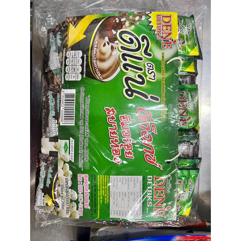 Coffee Dene Detoks - กาแฟ ดีแน่ ดีท็อก1ห่อมี30ซอง | Shopee Thailand