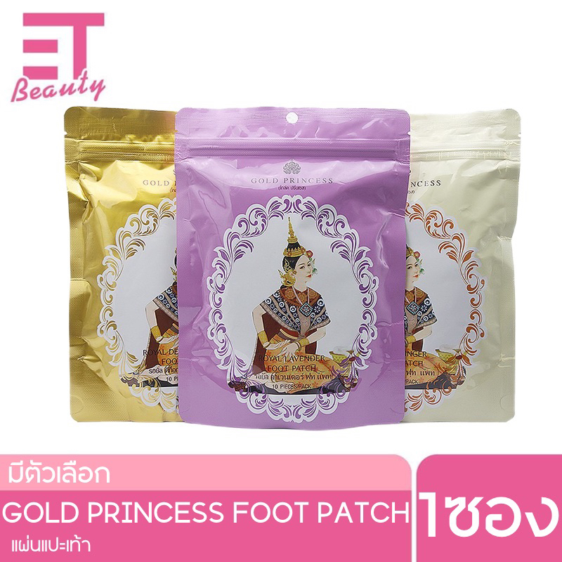 etbeauty GOLD PRINCESS Royal Foot Patch [ มีตัวเลือก ] x 1ห่อ | Shopee ...