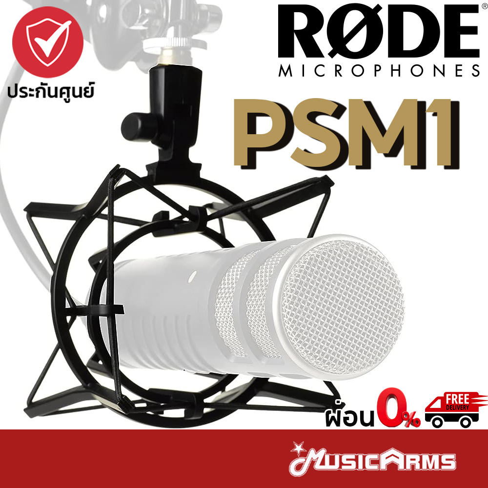 [ใส่โค้ดลด1000บ.] Rode PSM1 อุปกรณ์เสริมไมโครโฟน Microphone Accessories ...