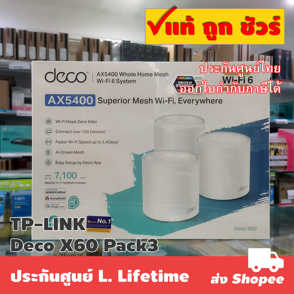 ส่งแมสได้ 🛵 TP-LINK Deco X60 AX5400 Whole Home Mesh Wi-Fi 6 System ...