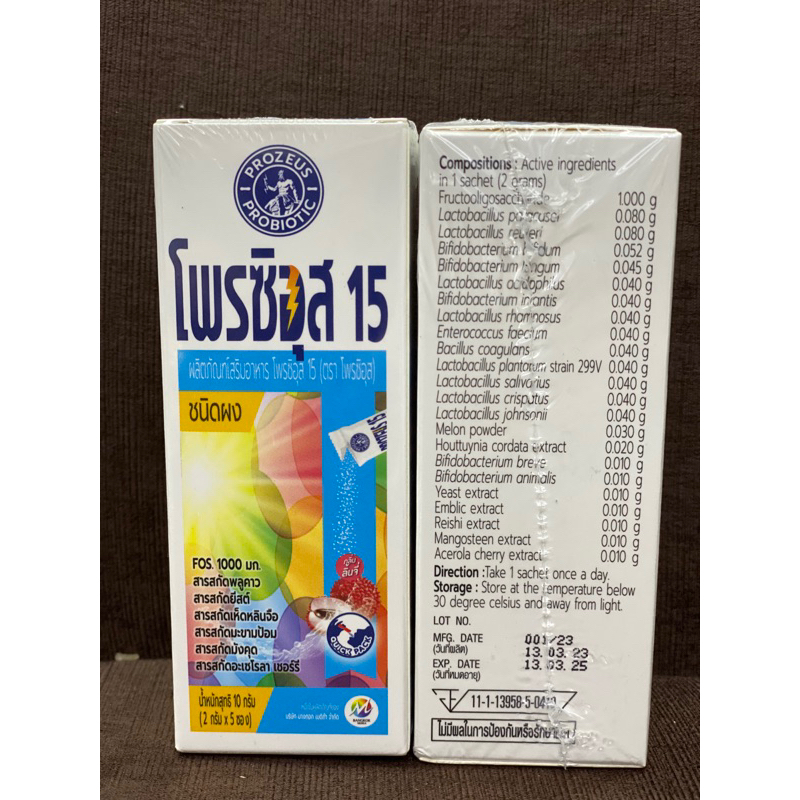 Prozeus 15 pewder 5 ซอง | Shopee Thailand