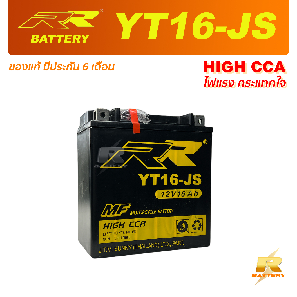 ใหม่! แบตเตอรี่ RR YT16-JS (12V16Ah) เทียบเท่า Yuasa YTX16-BS สำหรับ ...