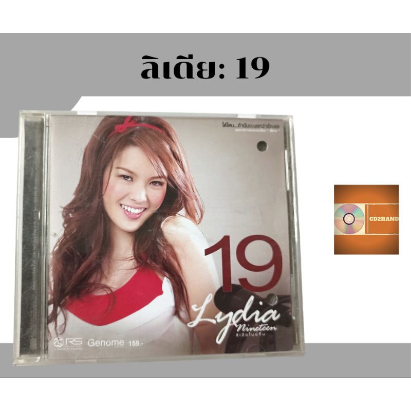 แผ่นซีดีเพลง แผ่นcd อัลบั้มเต็ม ลิเดีย Lydia อัลบั้ม 19 nineteen ค่าย RsPromotion | Shopee Thailand