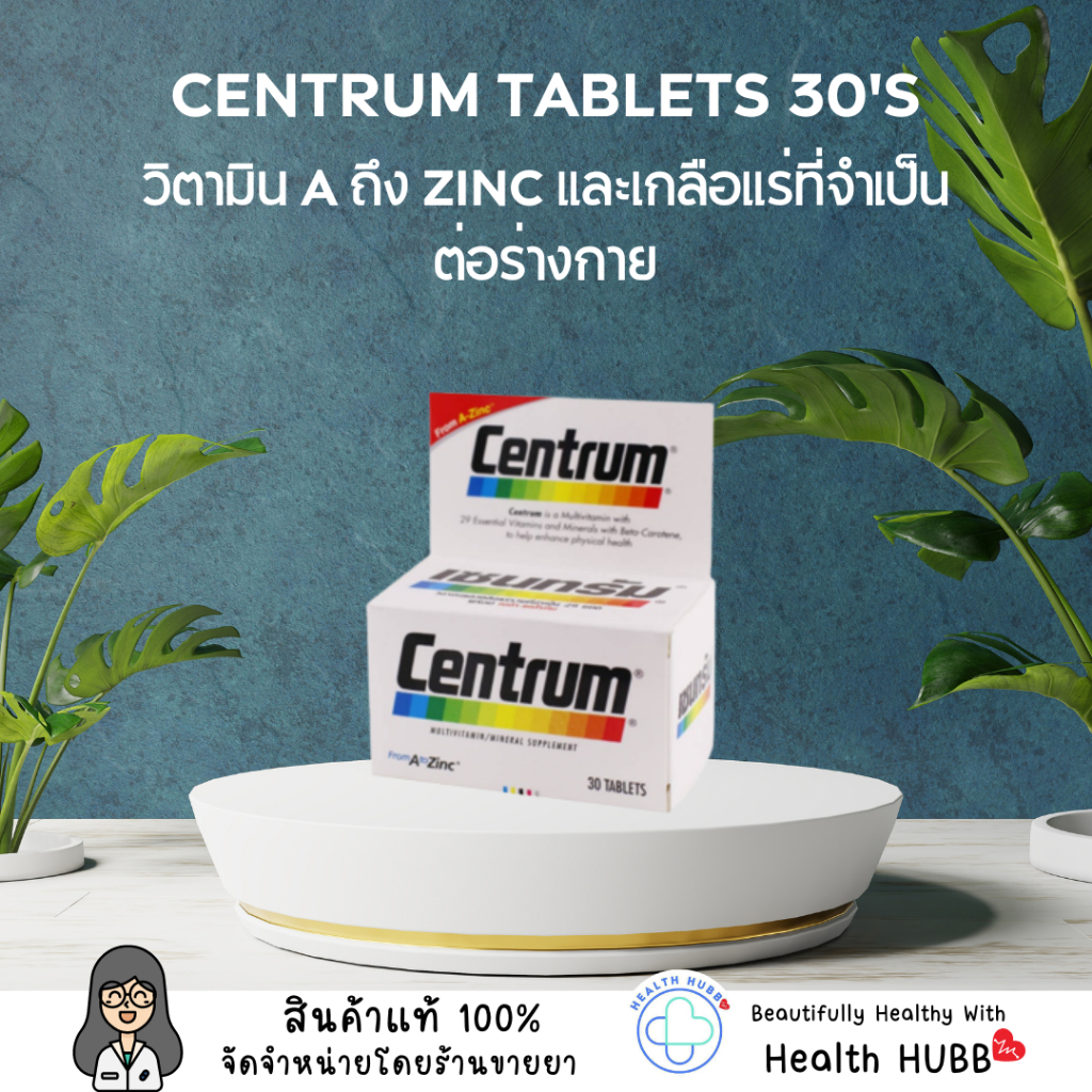 Centrum new formular A-Zinc วิตามินเกลือแร่รวม 29 ชนิด 30 เม็ด | Shopee ...