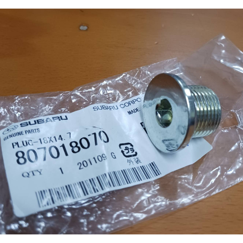 พาร์ท 807018070 น๊อตตัวเติมน้ำมันเฟืองลูกหน้าXV 2014 '' Foreter ''ปี ...