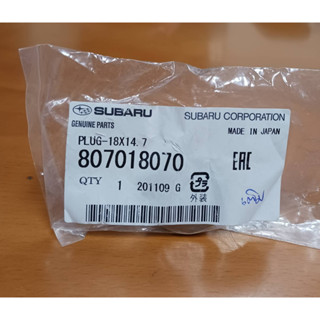 พาร์ท 807018070 น๊อตตัวเติมน้ำมันเฟืองลูกหน้าXV 2014 '' Foreter ''ปี ...