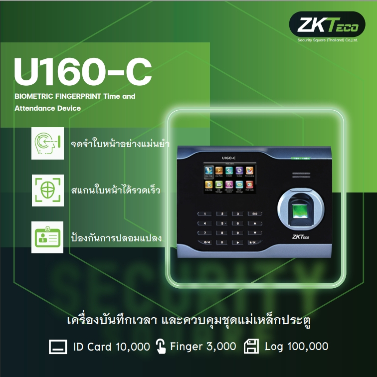 เครื่องสแกนบัตร เครื่องสแกนลายนิ้วมือ ZKTeco Finger Scan U160-C | Shopee Thailand