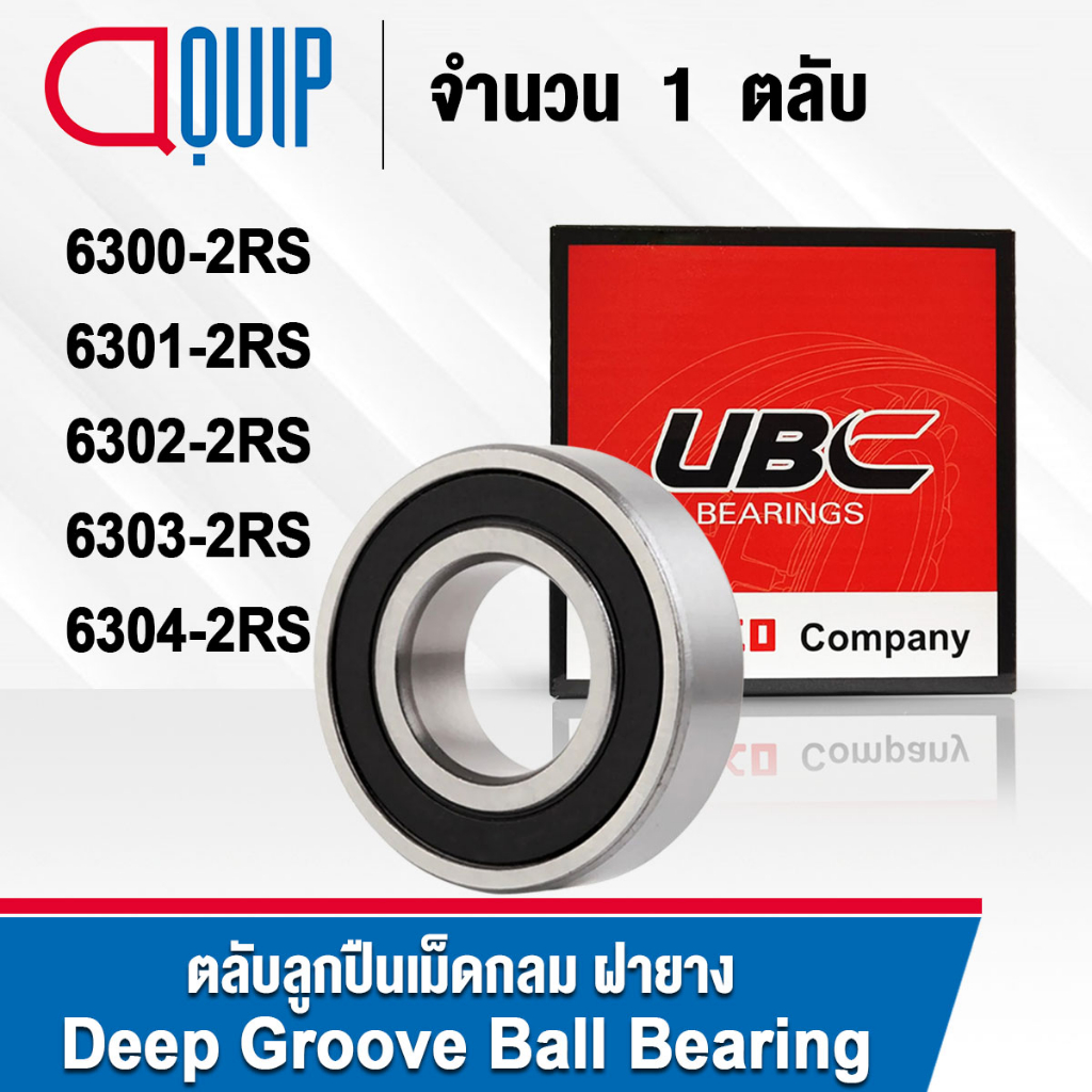 UBC 6300-2RS 6301-2RS 6302-2RS 6303-2RS 6304-2RS ตลับลูกปืน ฝายาง ...