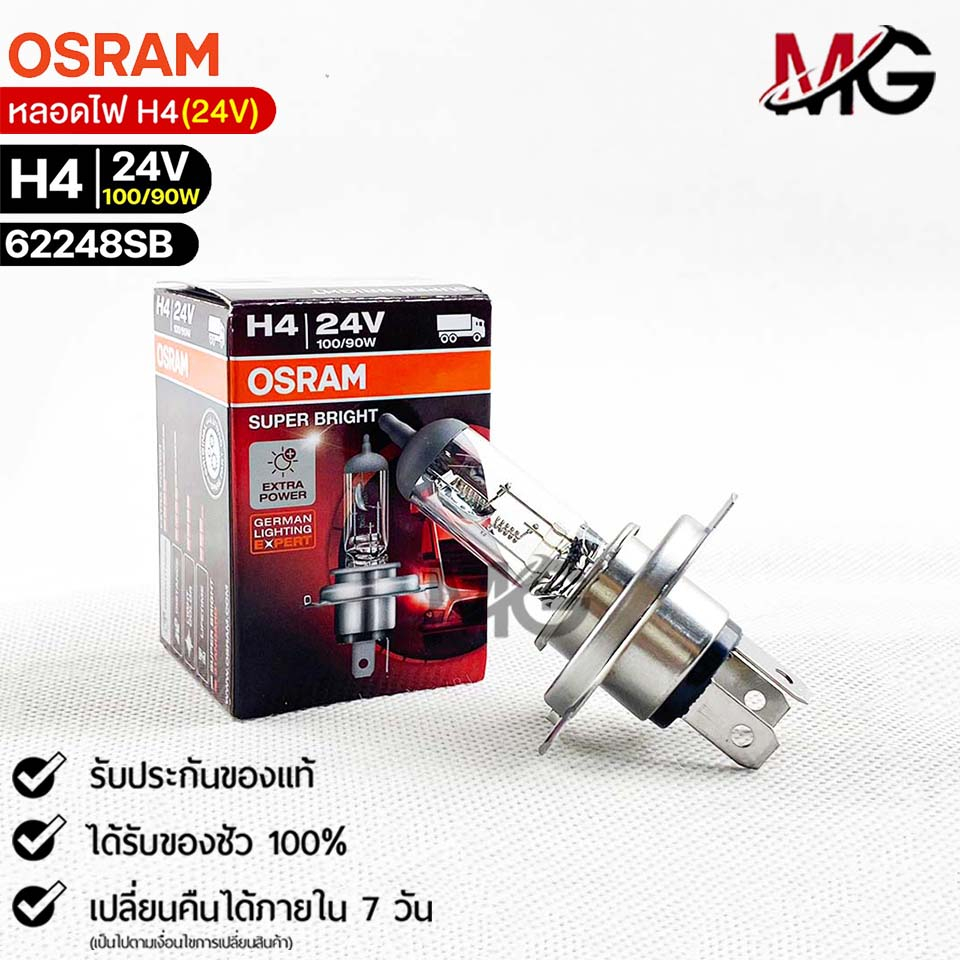 หลอดไฟ Osram H4 24V 100/90W ( จำนวน 1 หลอด ) Osram 62248SB แท้100% ...