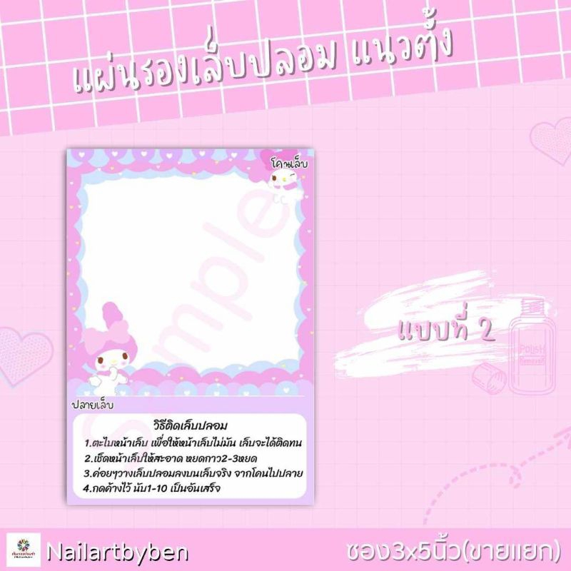 แผ่นรองเล็บปลอม แบบแนวตั้ง (set PL2) | Shopee Thailand