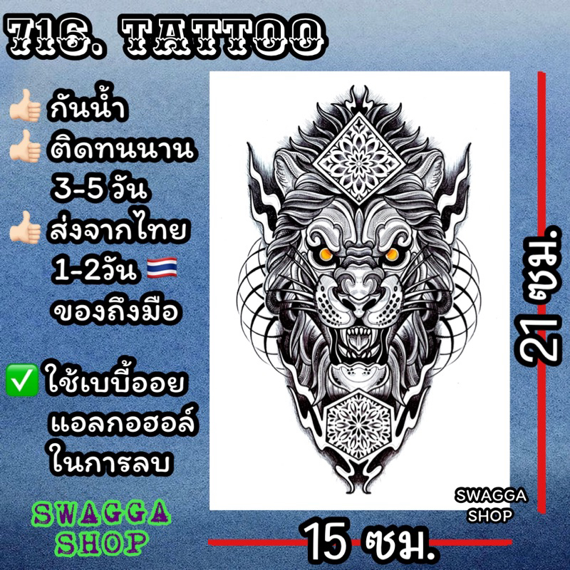 แทททู black&gray ขาวดำ 4ใบ99บาท กางเขน | Shopee Thailand