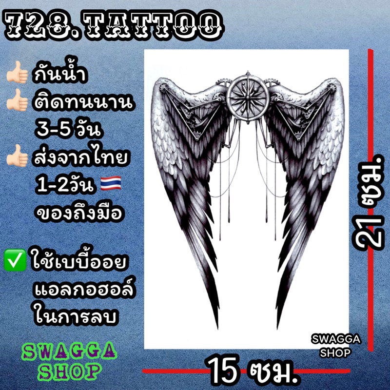 แทททู black&gray ขาวดำ 4ใบ99บาท กางเขน | Shopee Thailand