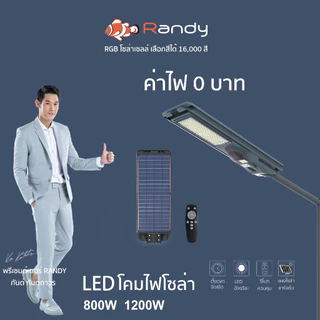 RANDY OFFICIAL, ร้านค้าออนไลน์ | Shopee Thailand