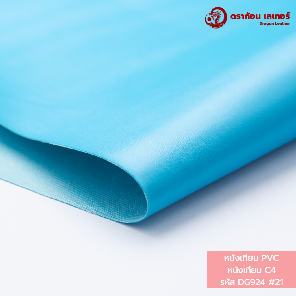 (ไม่มีกาว) DG924 หนังเทียมPVC C4 เหนียว ทนทาน ไม่เป็นรอยง่าย | Shopee Thailand