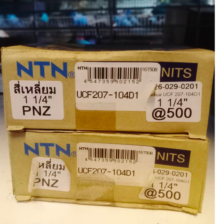 ลูกปืนตุ๊กตา แบบสี่เหลี่ยม NTN UCF 207-104D1 ขนาด 1 1/4" | Shopee Thailand