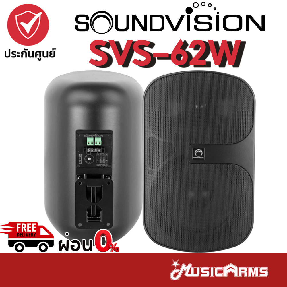 SOUNDVISION SVS-62W (Pair) ลำโพง SVS62W ตู้ลำโพงติดผนัง Music Arms ...