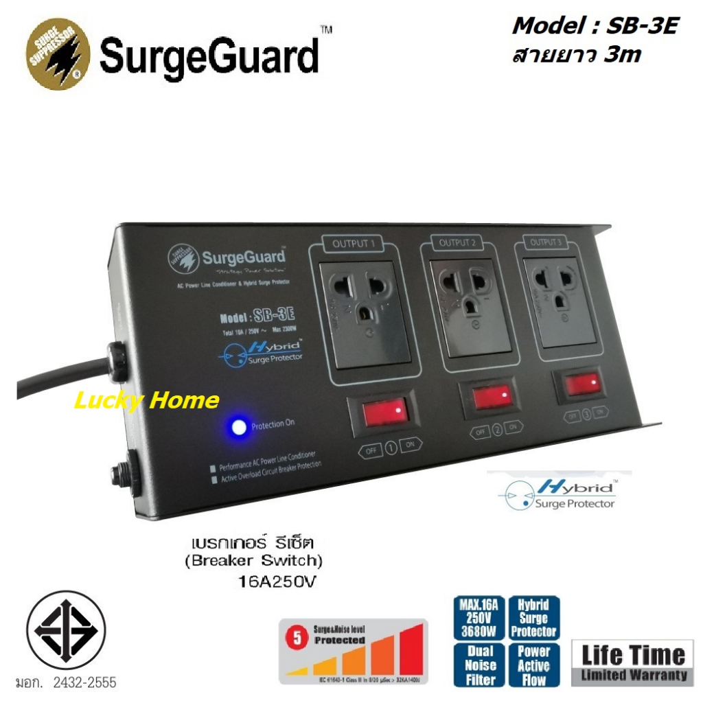 Surge Guard รุ่น SB-3E Hybrid ปลั๊ก 3 ช่อง สวิตซ์แยก ป้องกันไฟกระชาก ...