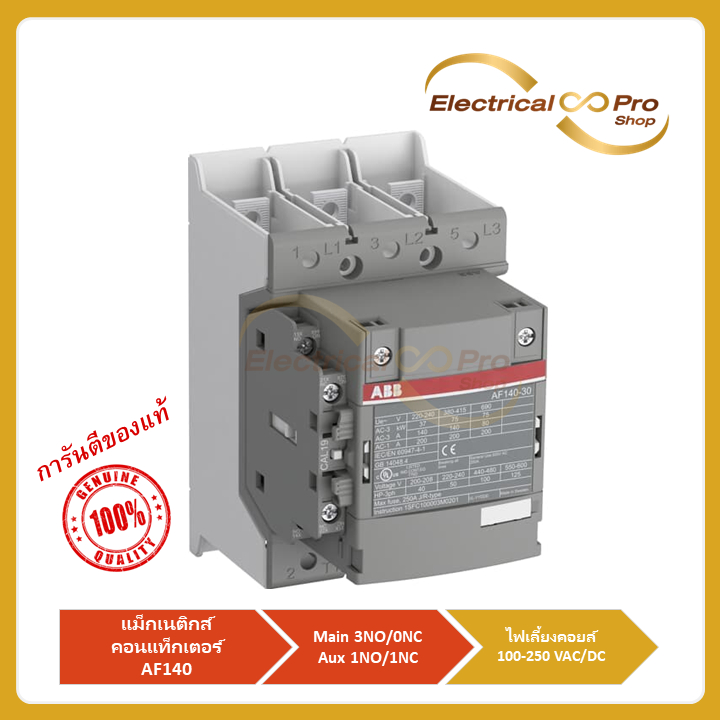 ABB Magnetic Contactor(แม็กเนติกส์คอนแท็กเตอร์) AF140-30-11B-13 100 ...
