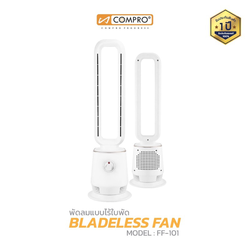 พัดลมตั้งพื้น COMPRO รุ่น FF-101 ความเร็วลมธรรมชาติ 3 สปีด ปรับให้เข้ากับสภาพแวดล้อมต่างๆ ...