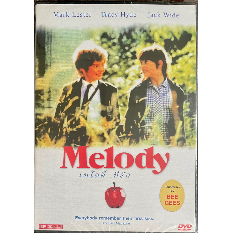 Melody (1971, DVD)/เมโลดี้..ที่รัก (ดีวีดี) | Shopee Thailand
