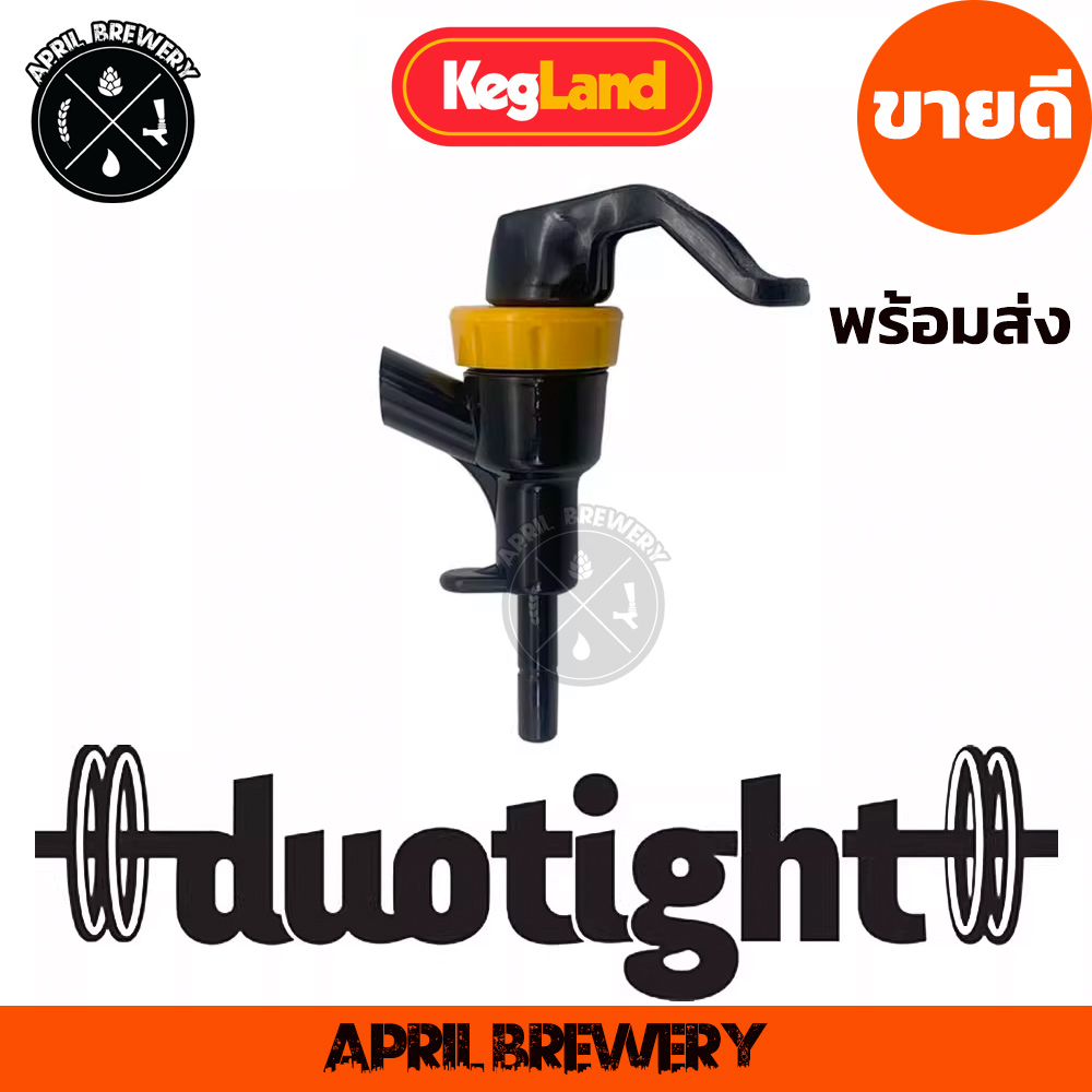 Picnic Party Tap Duo-Bronco / Duo-Picnic Party Tap Beer ก๊อกพลาสติก ...