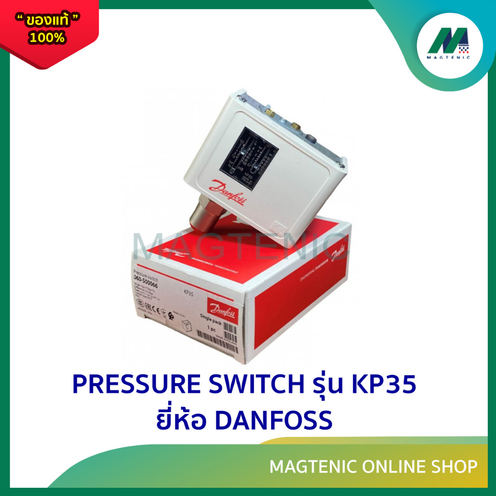 สวิตซ์ควบคุมแรงดันน้ำ Pressure Switch รุ่น KP35 ยี่ห้อ Danfoss ( -0.2 - 7.5 bar ) | Shopee Thailand