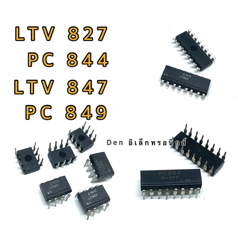 IC LTV827 PC844. LTV847 SMD. PC849. สินค้าพร้อมส่งออกบิลได้ (ราคาต่อ1 ...