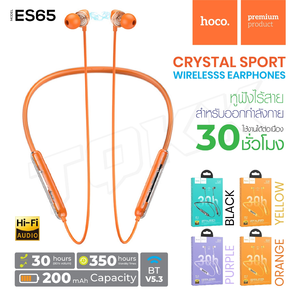 Hoco รุ่น ES65 หูฟัง Dream sports หูฟังบลูทูธ 5.3 กันน้ํา ตัดเสียงรบกวน พร้อมไมโครโฟน BT V5.3 ...