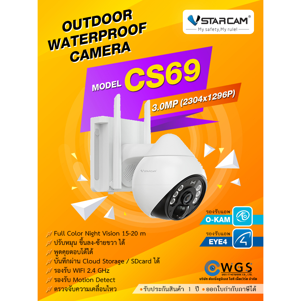 💥Vstarcam CS69 Ai IP CAMERA OUTDOOR 3MP 1296Pกล้องวงจรไร้สายภายนอก ภาพสี ออกใบกำกับภาษีได้ ...