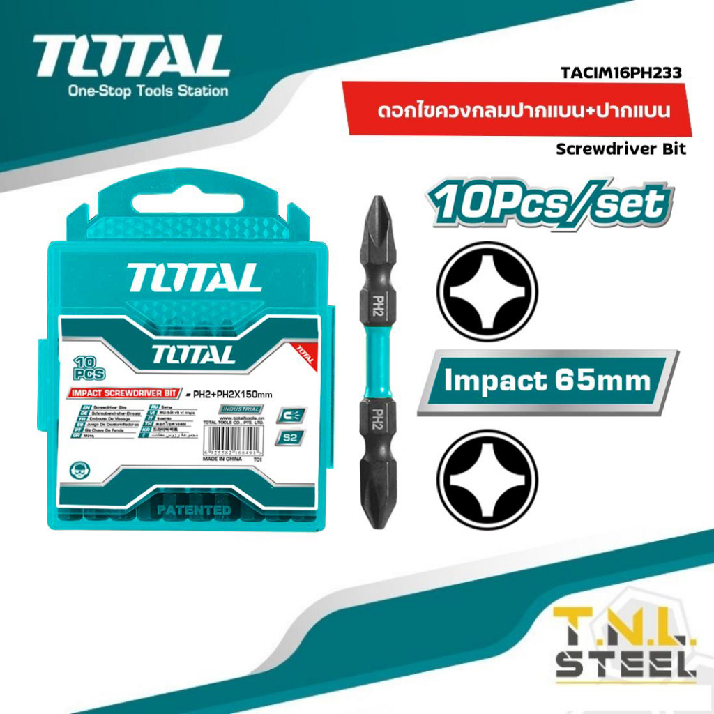 ดอกไขควงลม 2 หัว PH2 x 65 มม. ปากแฉก+ปากแฉก รุ่น TACIM16PH233 / TAC16PH233 (แพ็คละ 10 อัน) ดอกไข ...
