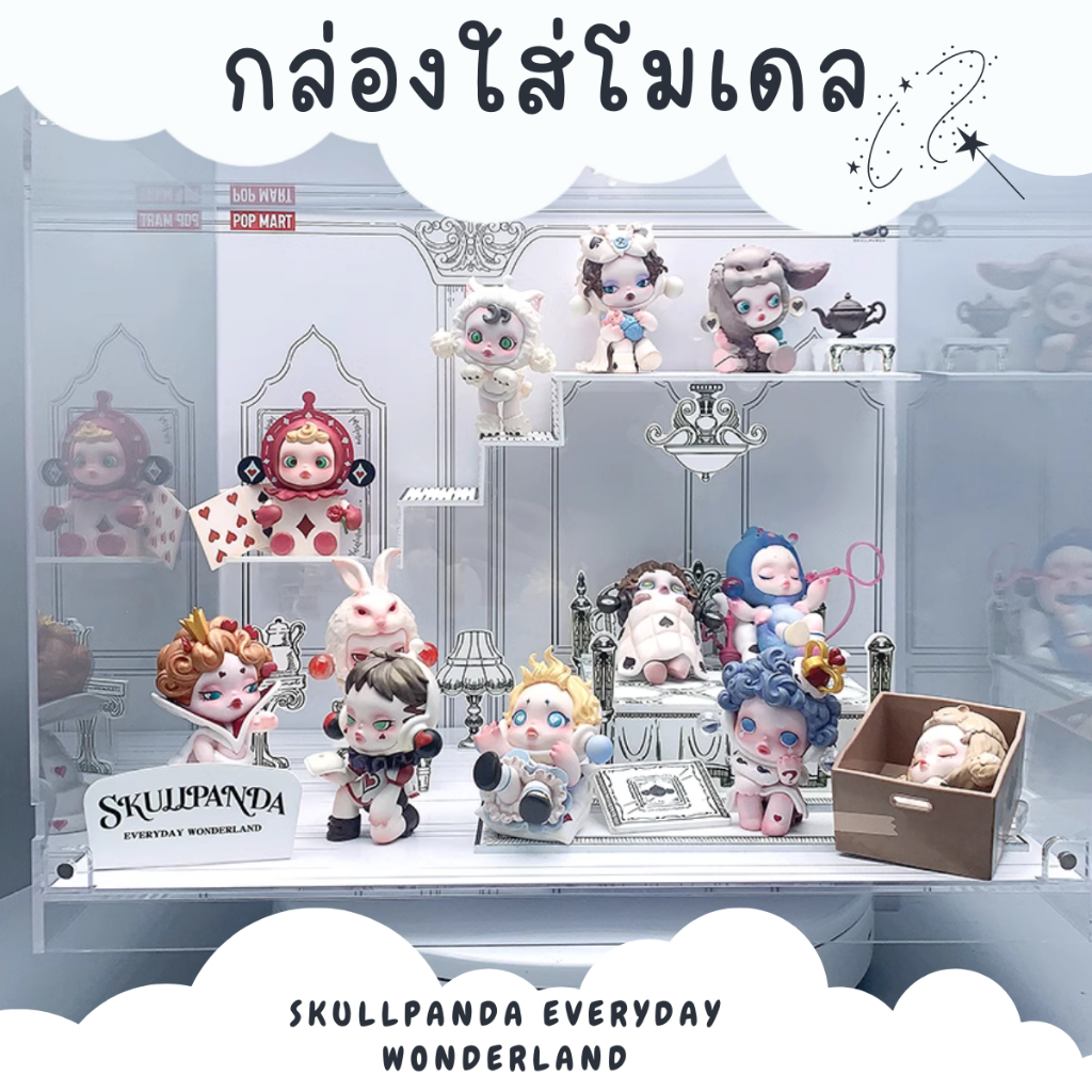 [E-tax E-Receipt] POPMART กล่องใส่โมเดล SKULLPANDA Everyday Wonderland ...